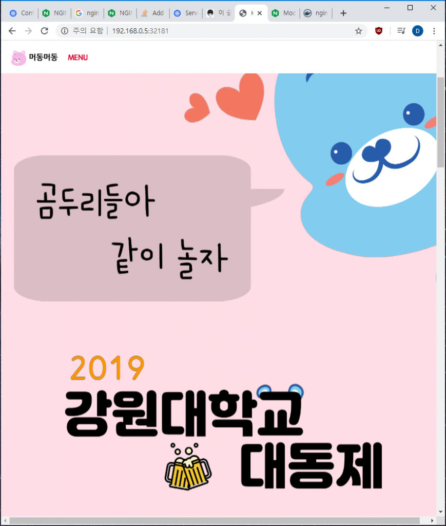 Kubeadm을 활용하여 웹서비스 배포해보기 오픈 인프라 엔지니어 그룹
